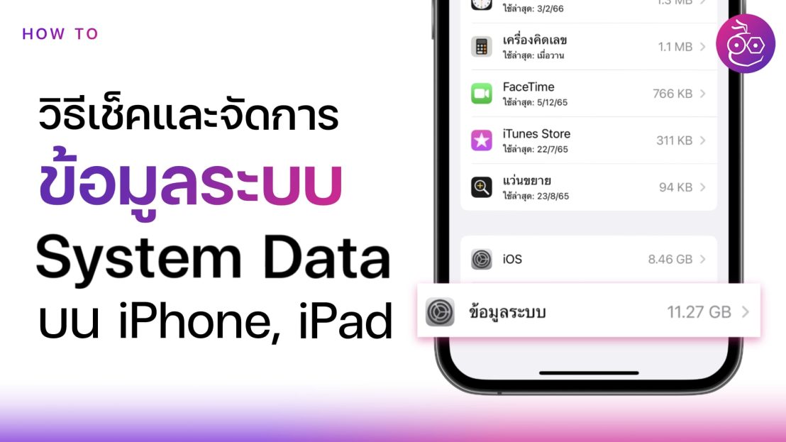 iPad - Page 10 of 180 - ข้อมูล ข่าว รีวิว อัปเดตล่าสุด ปี 2020 โดย iMoD