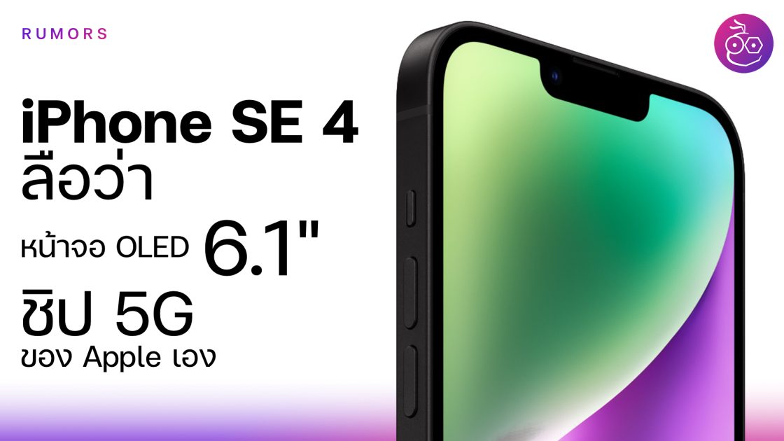 แอปถ่ายรูป Halide และ Spectre อัปเดตรองรับกล้อง iPhone SE ให้ถ่ายโหมดบุคคลกับวัตถุได้