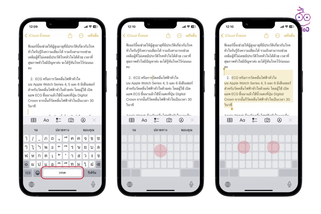 12 เคล็ดลับ การใช้งาน iPhone ช่วยประหยัดเวลา เพิ่มความสะดวกมากขึ้น