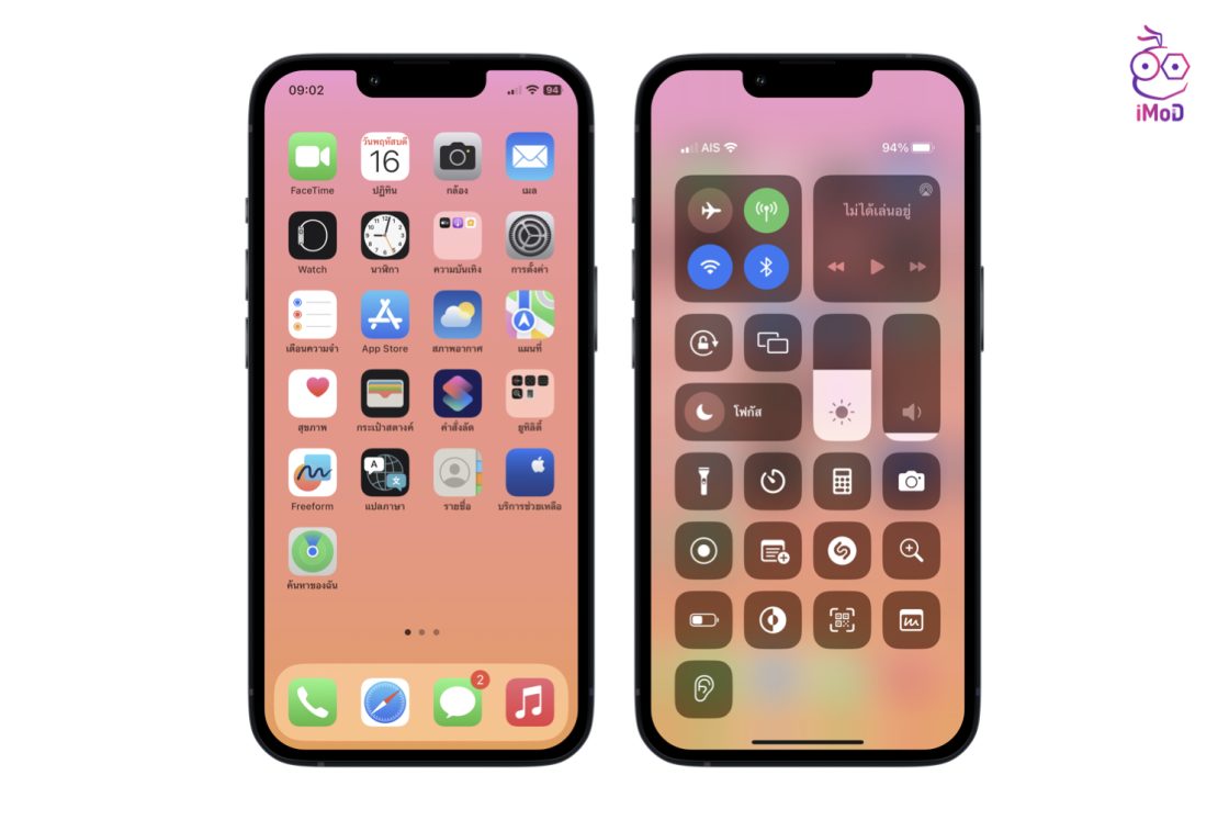 12 เคล็ดลับ การใช้งาน iPhone ช่วยประหยัดเวลา เพิ่มความสะดวกมากขึ้น