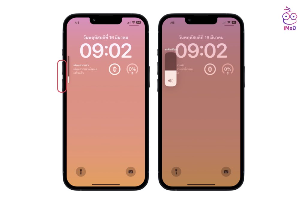 12 เคล็ดลับ การใช้งาน iPhone ช่วยประหยัดเวลา เพิ่มความสะดวกมากขึ้น