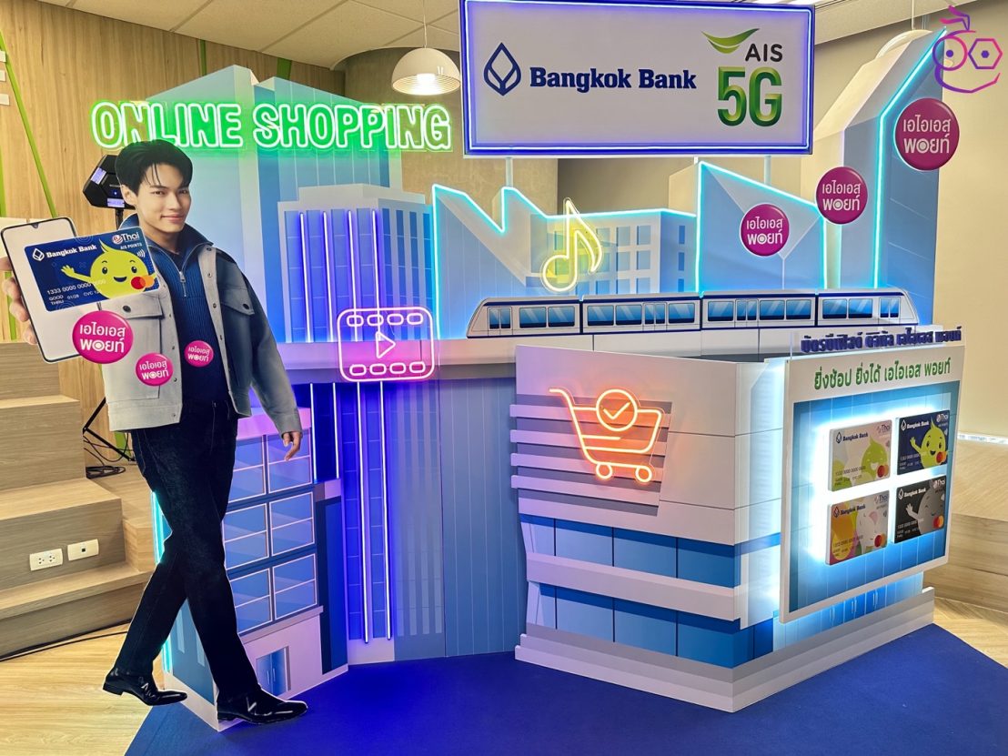 เปิดตัวบัตรเดบิต Be1st Digital AIS POINTS สมัครง่ายผ่านแอป Bualuang ...