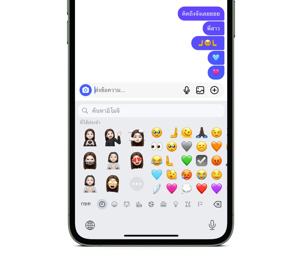 Emoji ใหม่ล่าสุด 21 แบบ ใน iOS 16.4, iPadOS 16.4 และ macOS Ventura 13.3
