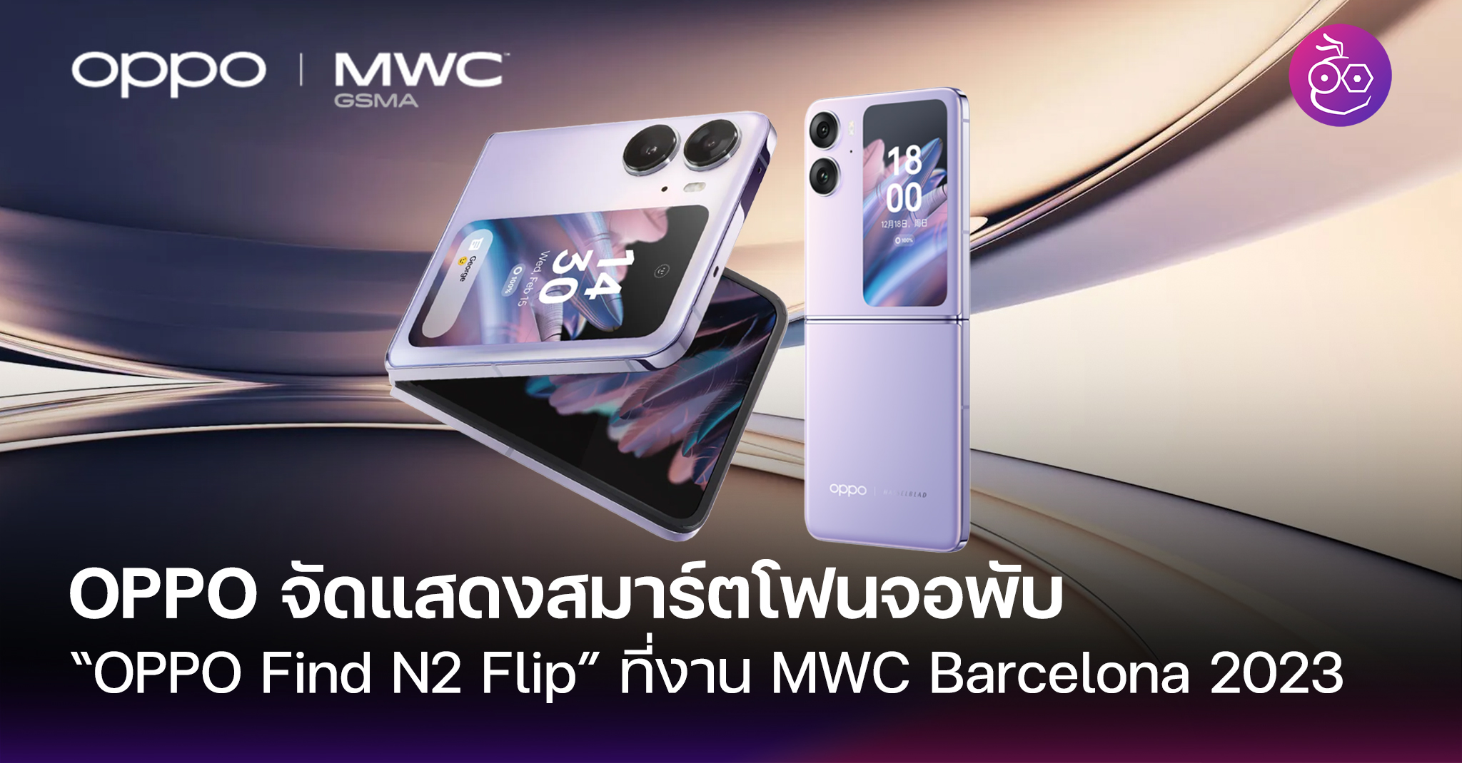 OPPO - ข้อมูล ข่าว รีวิว อัปเดตล่าสุดโดย iMoD
