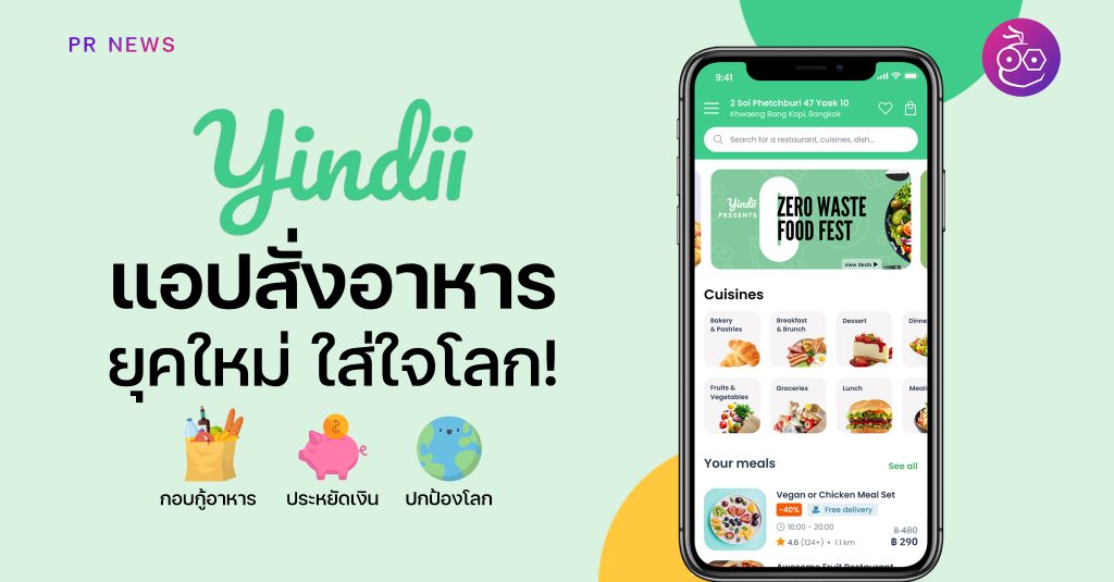 Yindii แอปสั่งอาหารยุคใหม่! ใส่ใจโลก