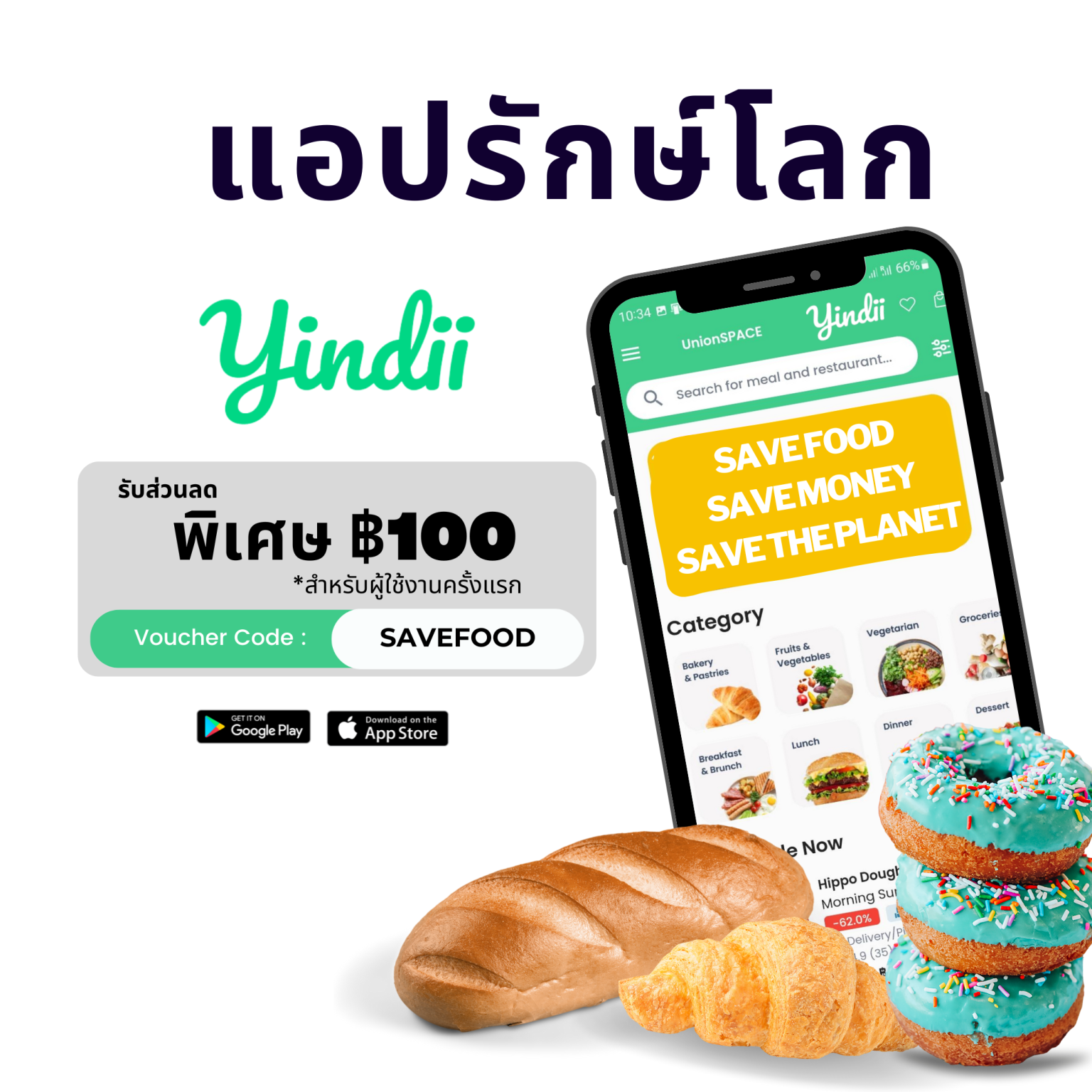 Yindii แอปสั่งอาหารยุคใหม่! ใส่ใจโลก