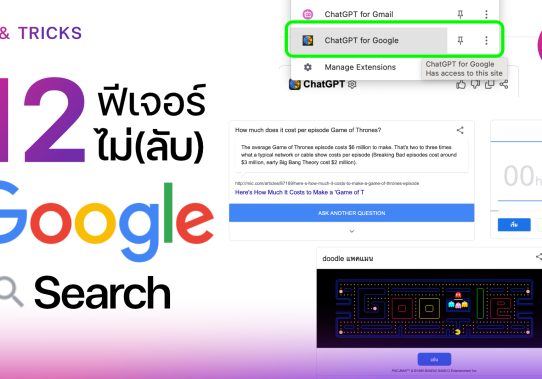 Google Search ใน iOS รองรับคำสั่งค้นหาด้วยเสียงภาษาไทยแล้ว