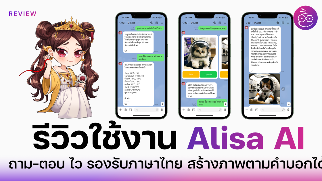 ทำให้ Siri โปรขึ้น! ด้วยการติดตั้ง Chat GPT ให้ทำงานร่วมกัน ชมวิธีที่นี่เลย