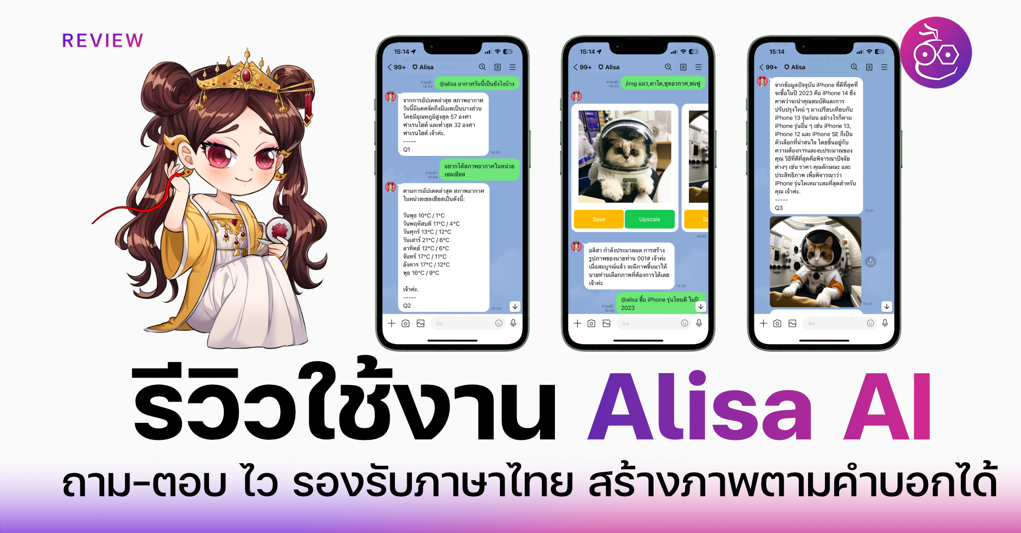 รีวิวโดย iMoD - รีวิว iPhone, iPad, Mac, Apple Watch และ Gadget