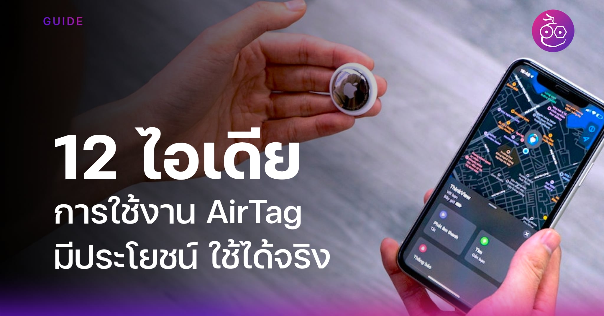 User Guide - Page 2 of 9 - ข้อมูล ข่าว รีวิว อัปเดตล่าสุดโดย iMoD