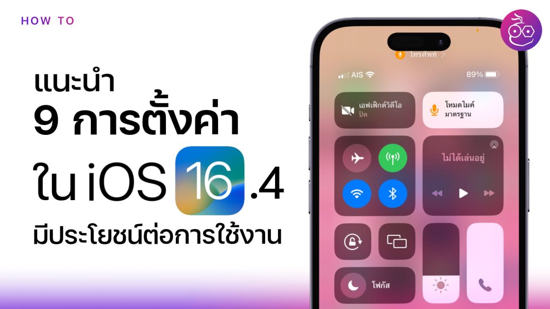 ดาวน์โหลด IPSW iOS 16 ลิงก์ตรง โหลดแรงจาก Apple