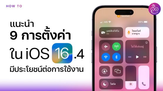 ดาวน์โหลด IPSW iOS 16 ลิงก์ตรง โหลดแรงจาก Apple