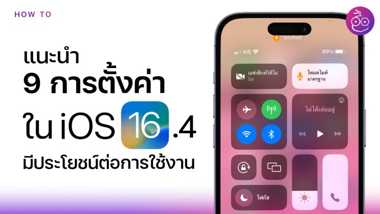 ดาวน์โหลด IPSW iOS 16 ลิงก์ตรง โหลดแรงจาก Apple
