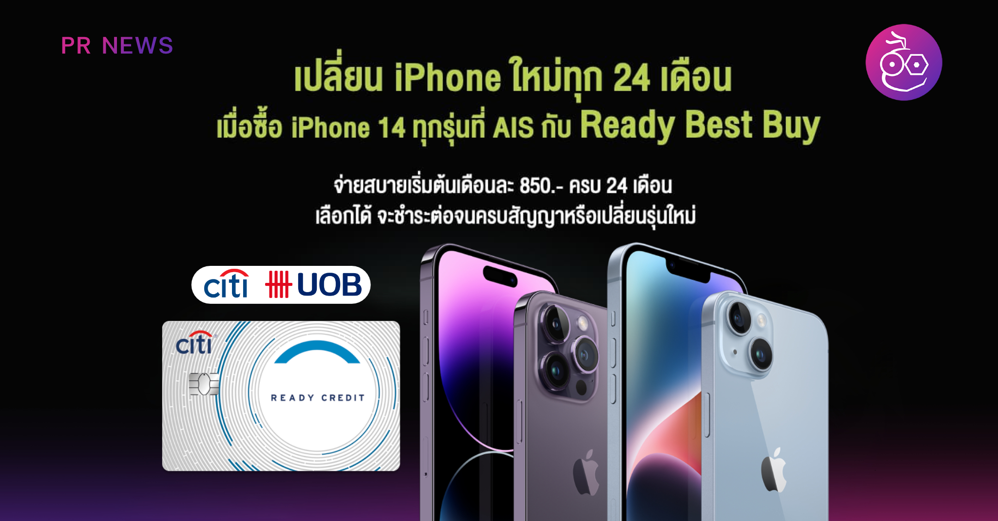 iPhone 14 Max - ข้อมูล ข่าว รีวิว อัปเดตล่าสุดโดย iMoD