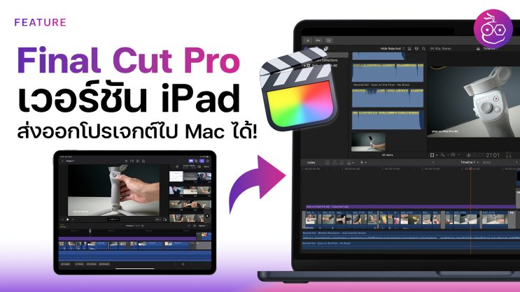 iPad - Page 10 of 183 - ข้อมูล ข่าว รีวิว อัปเดตล่าสุด ปี 2020 โดย iMoD