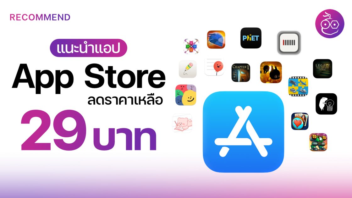 iMoD - อัปเดตข่าว Apple iPhone 14, iOS, iPad, Mac, ไอทีและ EV