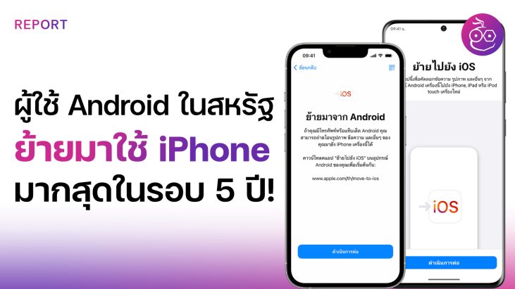 Android - ข้อมูล ข่าว รีวิว อัปเดตล่าสุดโดย iMoD