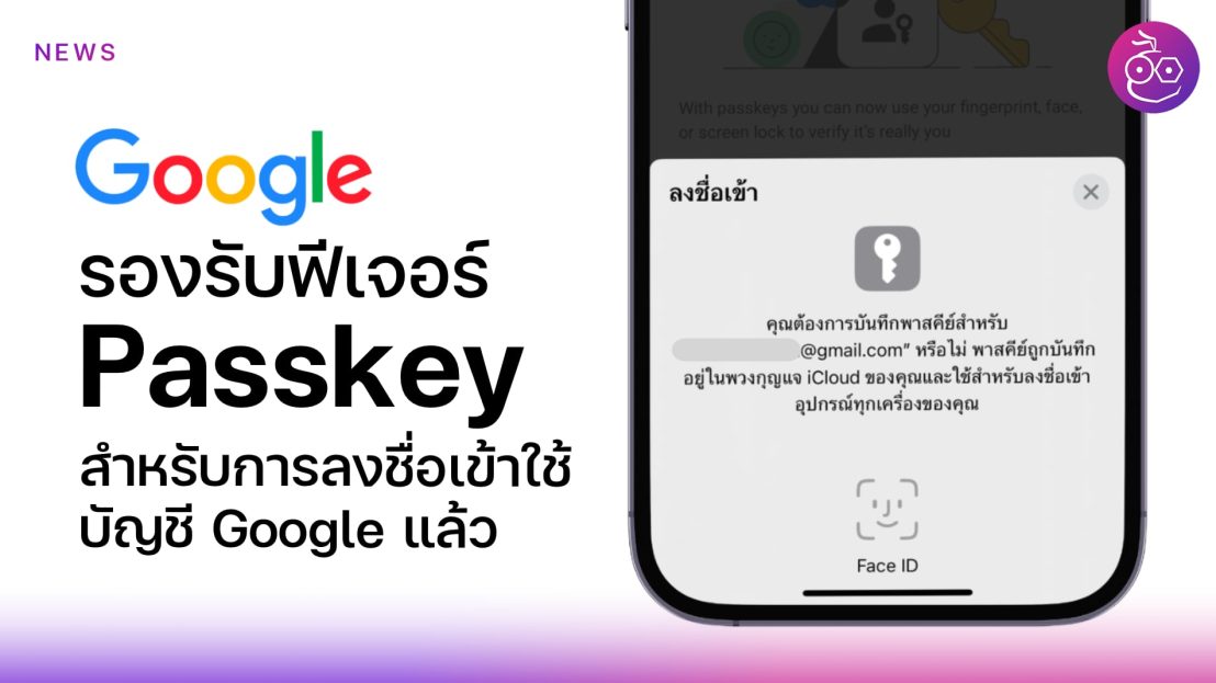 iMoD - อัปเดตข่าว Apple iPhone 14, iOS, iPad, Mac, ไอทีและ EV