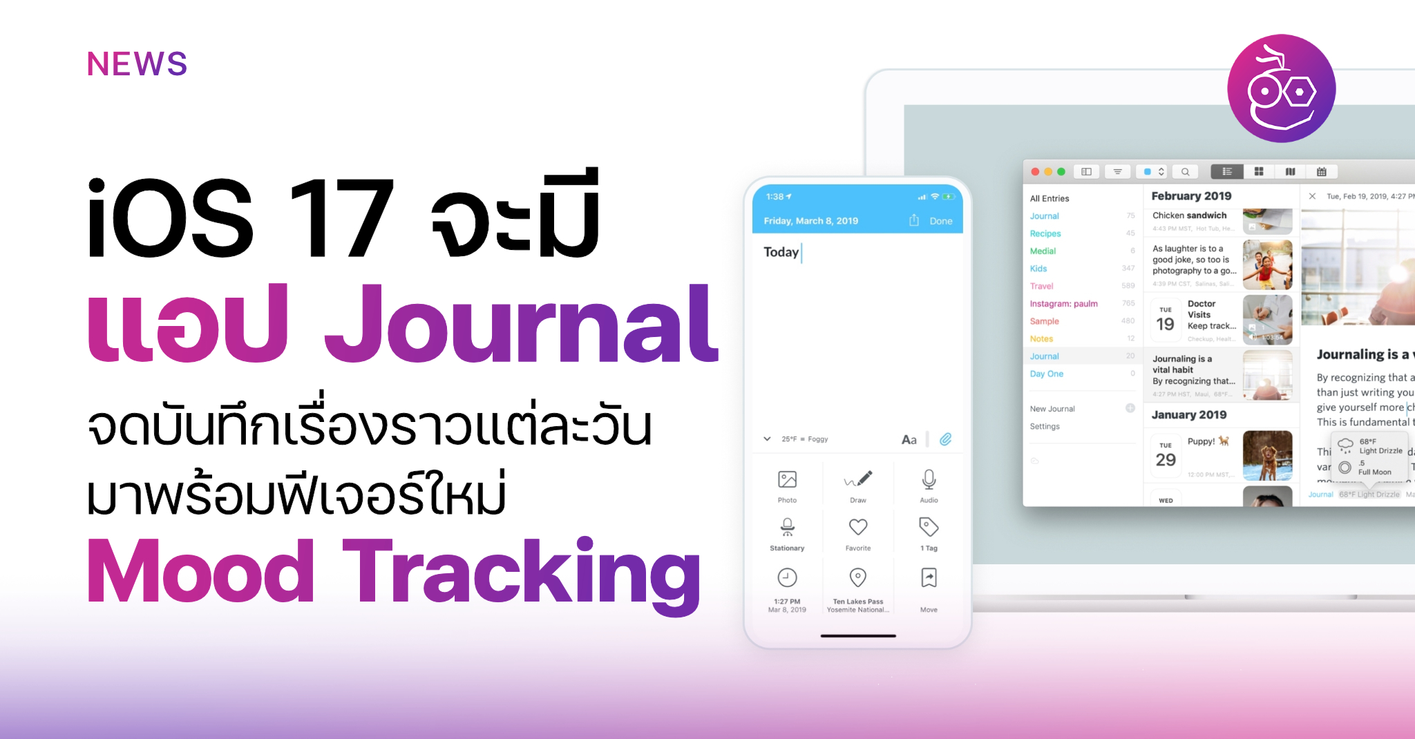iOS 17 - Page 12 of 12 - ข้อมูล ข่าว รีวิว อัปเดตล่าสุดโดย iMoD