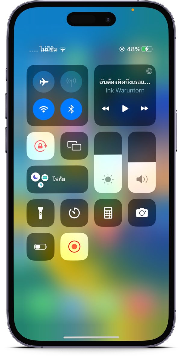 วิธีการอัดหน้าจอ iPhone พร้อมอัดเสียงไปด้วย
