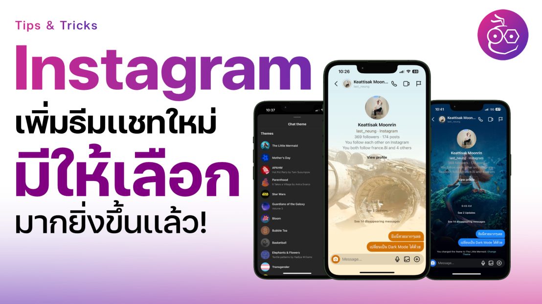 วิธีโพสรูปลง Instagram (IG) ผ่านคอมพิวเตอร์ใช้ได้ทั้ง Mac และ Windows