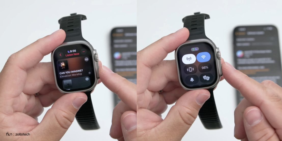 watchOS 10 อัปเดตใหม่ กดปุ่มด้านข้างเพื่อเปิด Control Center
