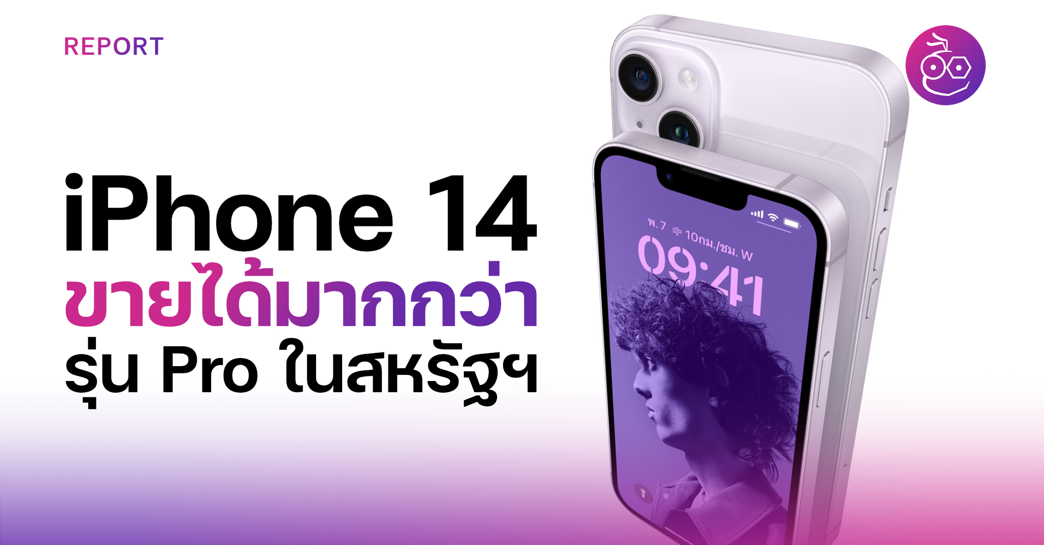 Apple - Page 14 of 51 - ข้อมูล ข่าว รีวิว อัปเดตล่าสุดโดย iMoD