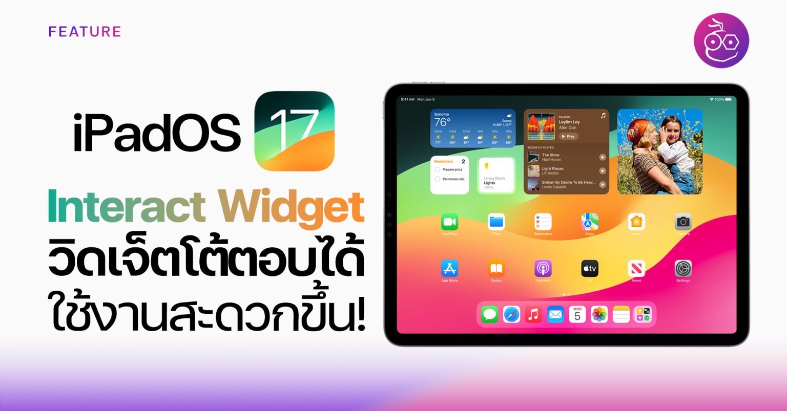 iPadOS 17 เพิ่ม Interact Widget วิดเจ็ตแบบโต้ตอบได้ ใช้งานสะดวกขึ้น