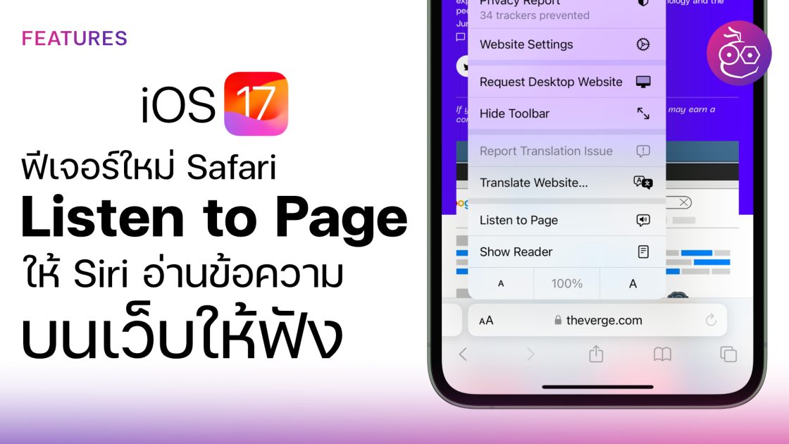 Safari ใน iOS 17 เพิ่มแท็บส่วนตัว สแกน Face ID หรือใส่รหัสผ่านก่อน ถึง ...