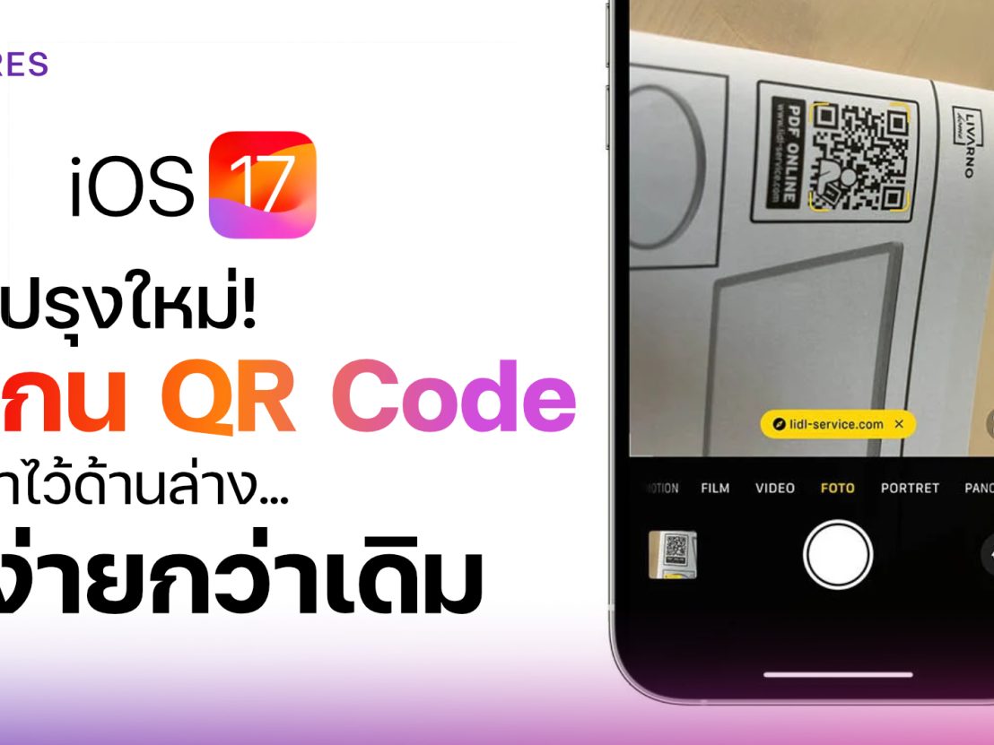 คะแนน Geekbench 5 ของ iPhone 14 Pro ยังสูงกว่า Galaxy S23 Ultra