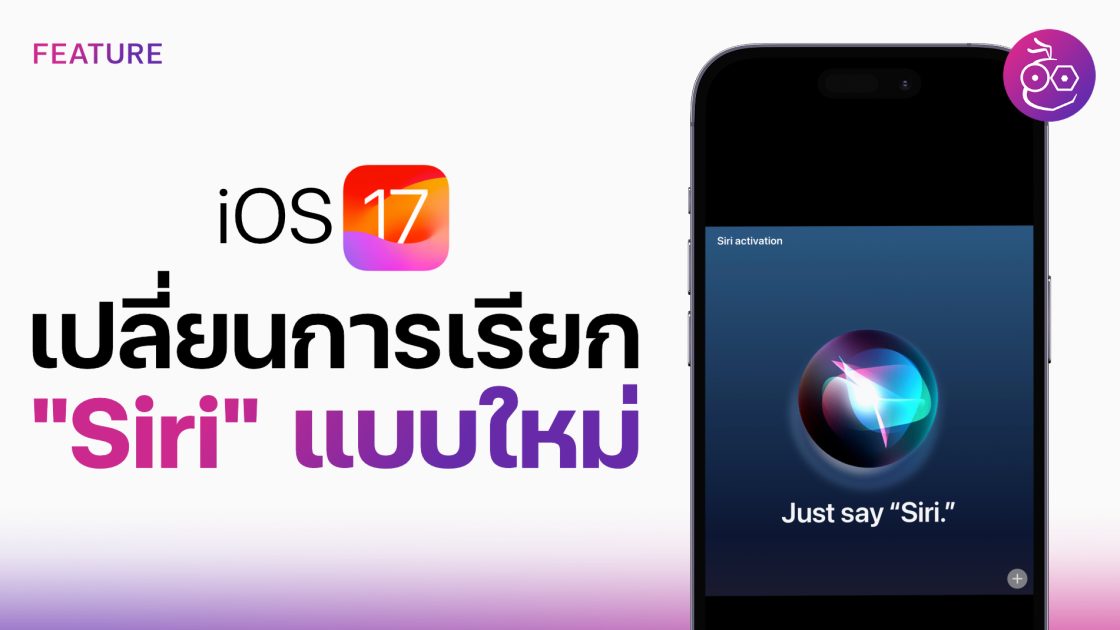 ตัวอย่างท่าทาง FaceTime Reactions ใน iOS 17
