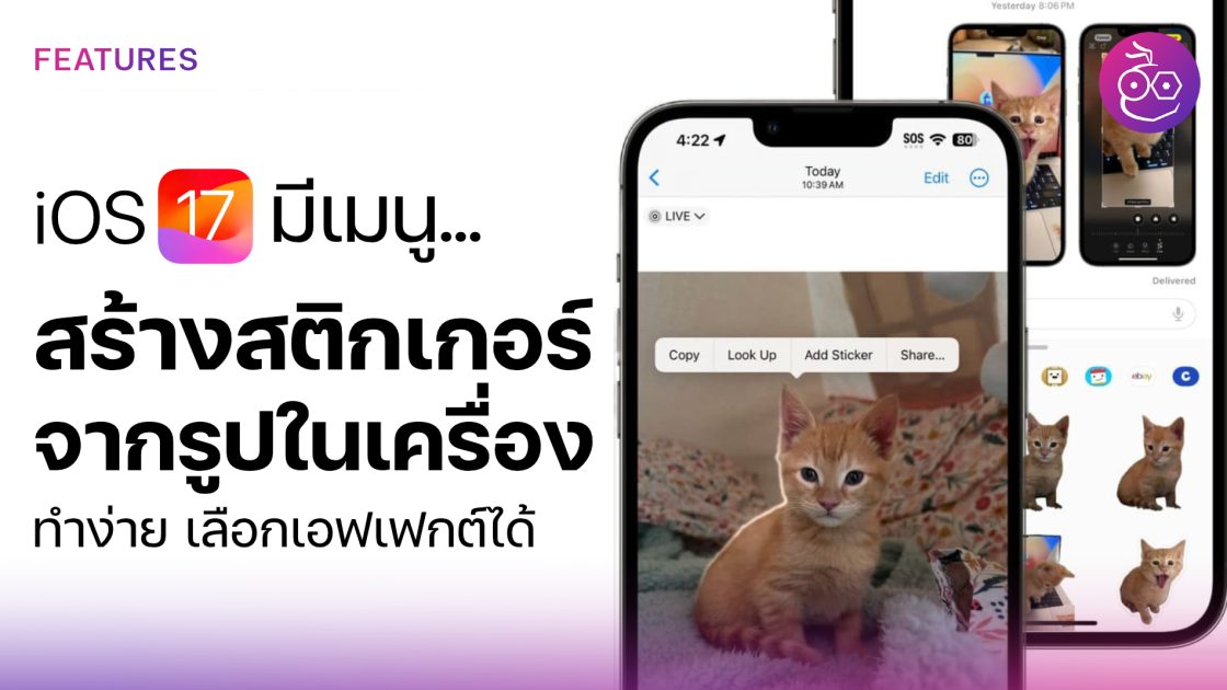 How To - สอนใช้งานและแก้ปัญหาต่างๆ ของ iPhone โดย iPhoneMod
