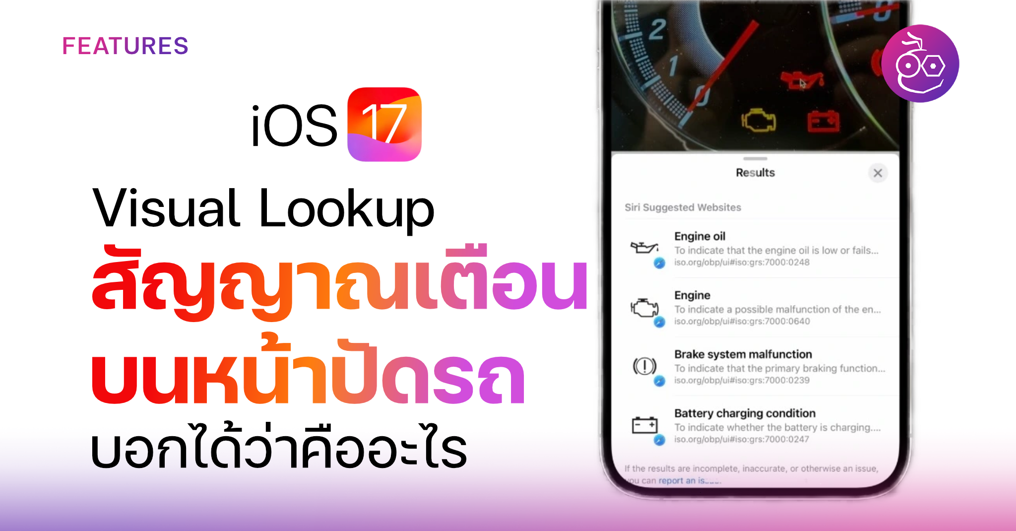 iOS 17 - Page 9 of 12 - ข้อมูล ข่าว รีวิว อัปเดตล่าสุดโดย iMoD