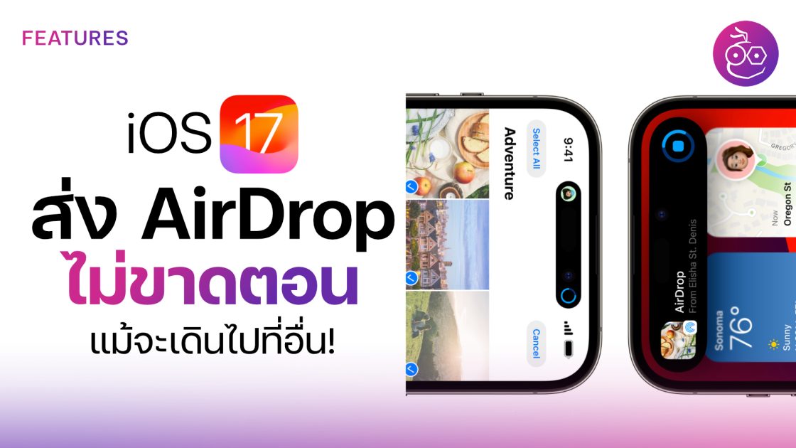 ตัวอย่างท่าทาง FaceTime Reactions ใน iOS 17
