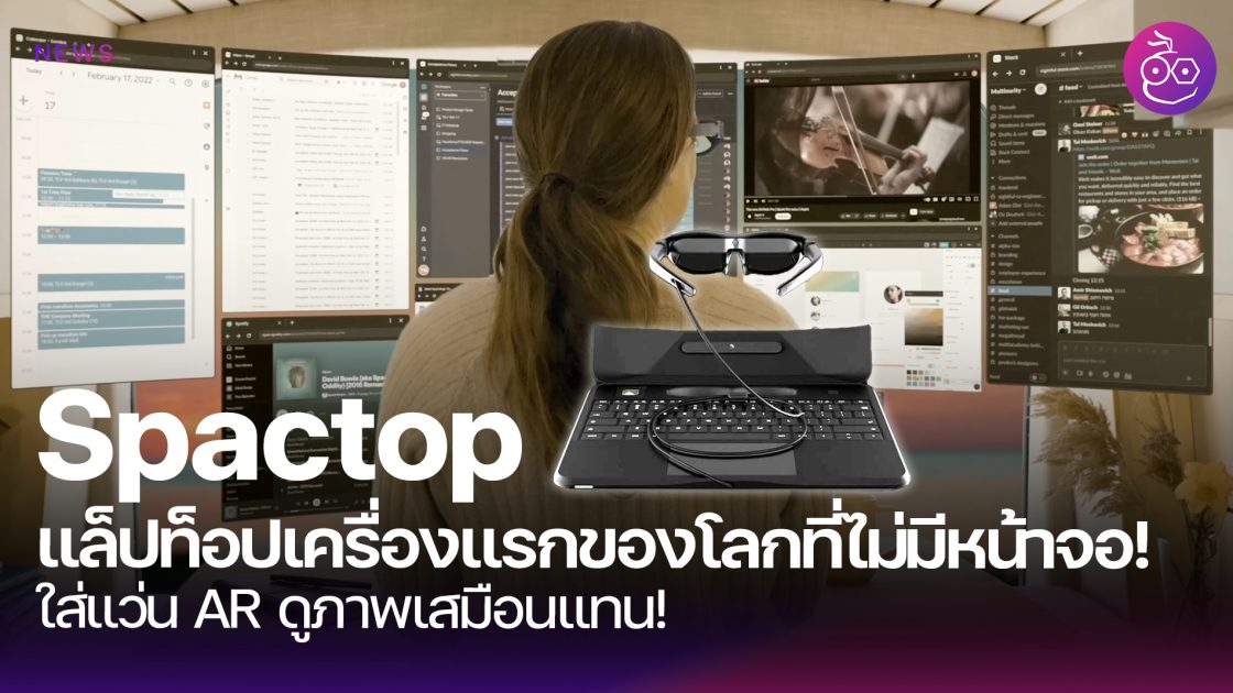 iMoD - อัปเดตข่าว Apple iPhone 14, iOS, iPad, Mac, ไอทีและ EV