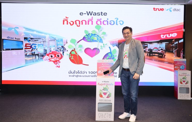 ทรู คอร์ป เปิดจุดรับ e-Waste “ทิ้งถูกที่ ดีต่อใจ” 154 แห่งทั่วประเทศ!