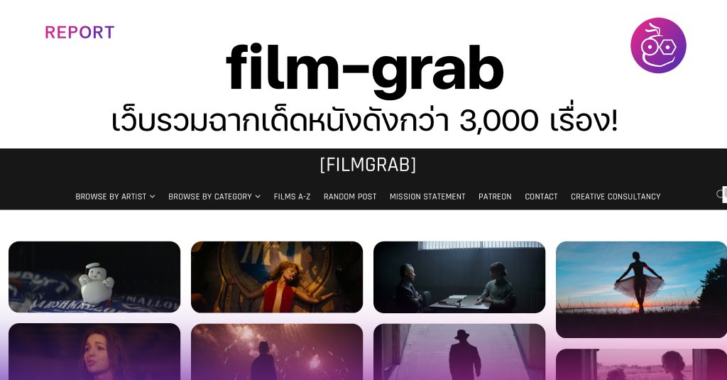 film-grab เว็บรวมฉากเด็ดหนังดังกว่า 3,000 เรื่อง เอาไว้ดูไอเดียการสร้าง ...