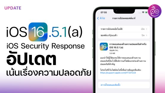 ดาวน์โหลด IPSW iOS 16 ลิงก์ตรง โหลดแรงจาก Apple