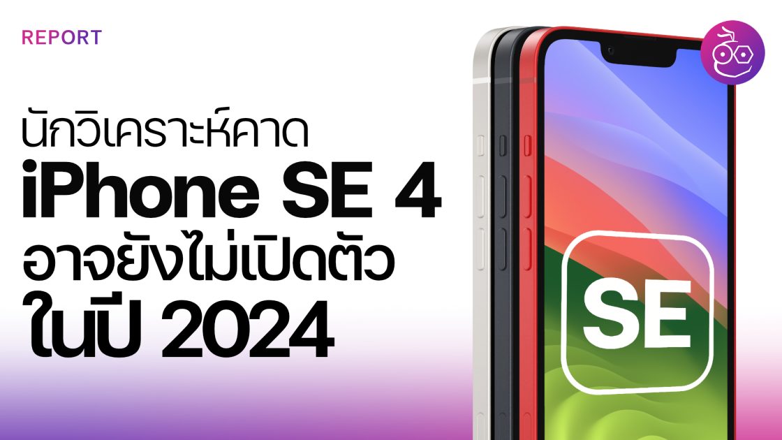 แอปถ่ายรูป Halide และ Spectre อัปเดตรองรับกล้อง iPhone SE ให้ถ่ายโหมดบุคคลกับวัตถุได้