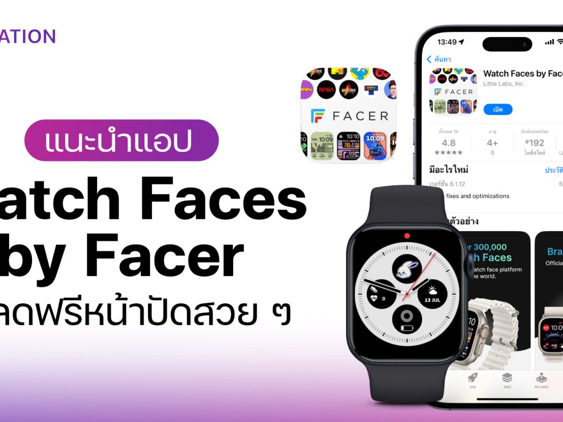 iTools สำหรับ Windows อัปเดตใหม่รองรับ iPhone 5, iO6S 6 และ iTunes 10.7