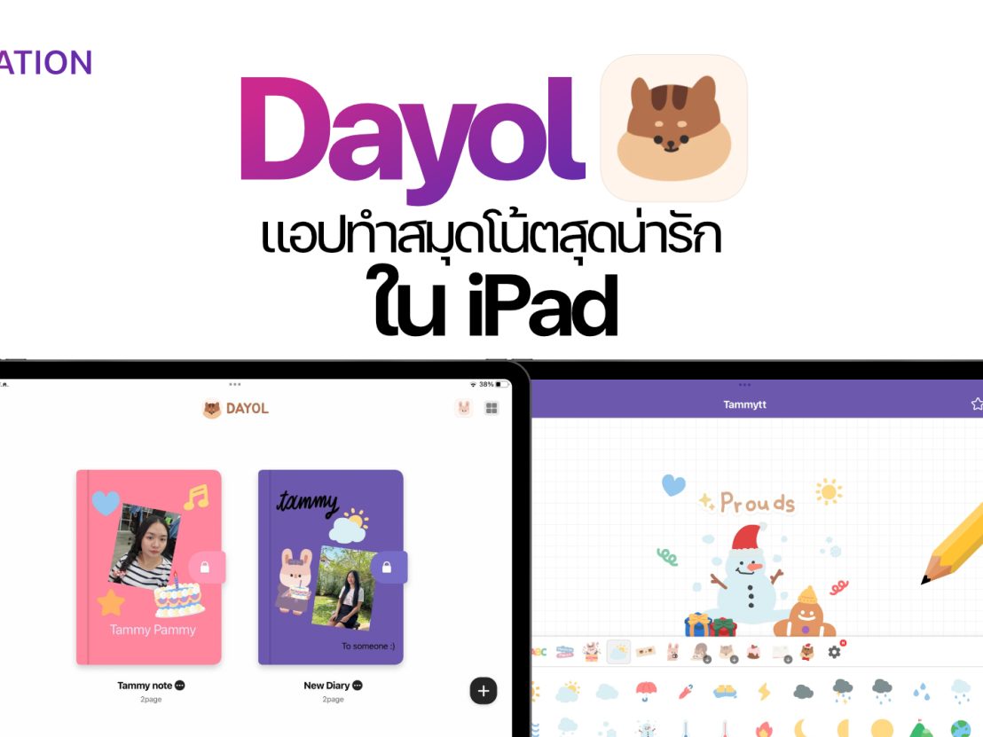 เปลี่ยนไอคอน Cydia ให้เป็นแบบ iOS 7 Style
