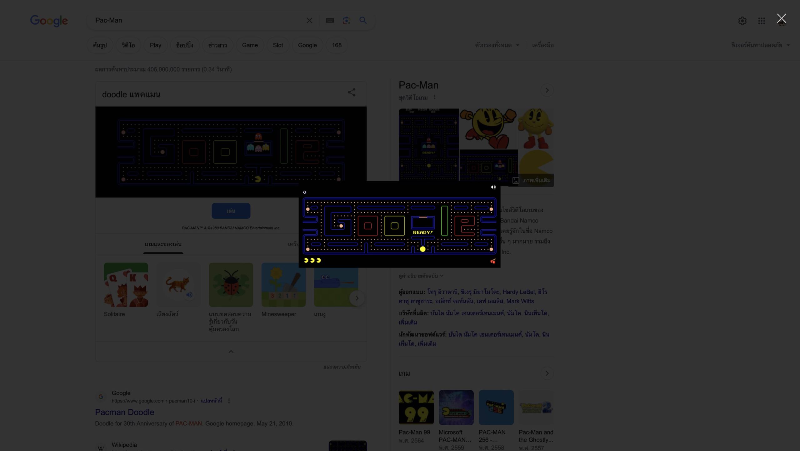 ทริคลับใช้คำค้นหาใน Google ที่คุณอาจจะไม่รู้!