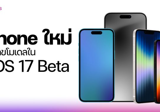 แอปถ่ายรูป Halide และ Spectre อัปเดตรองรับกล้อง iPhone SE ให้ถ่ายโหมดบุคคลกับวัตถุได้