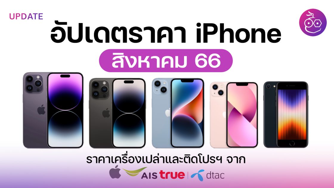 แอปถ่ายรูป Halide และ Spectre อัปเดตรองรับกล้อง iPhone SE ให้ถ่ายโหมดบุคคลกับวัตถุได้