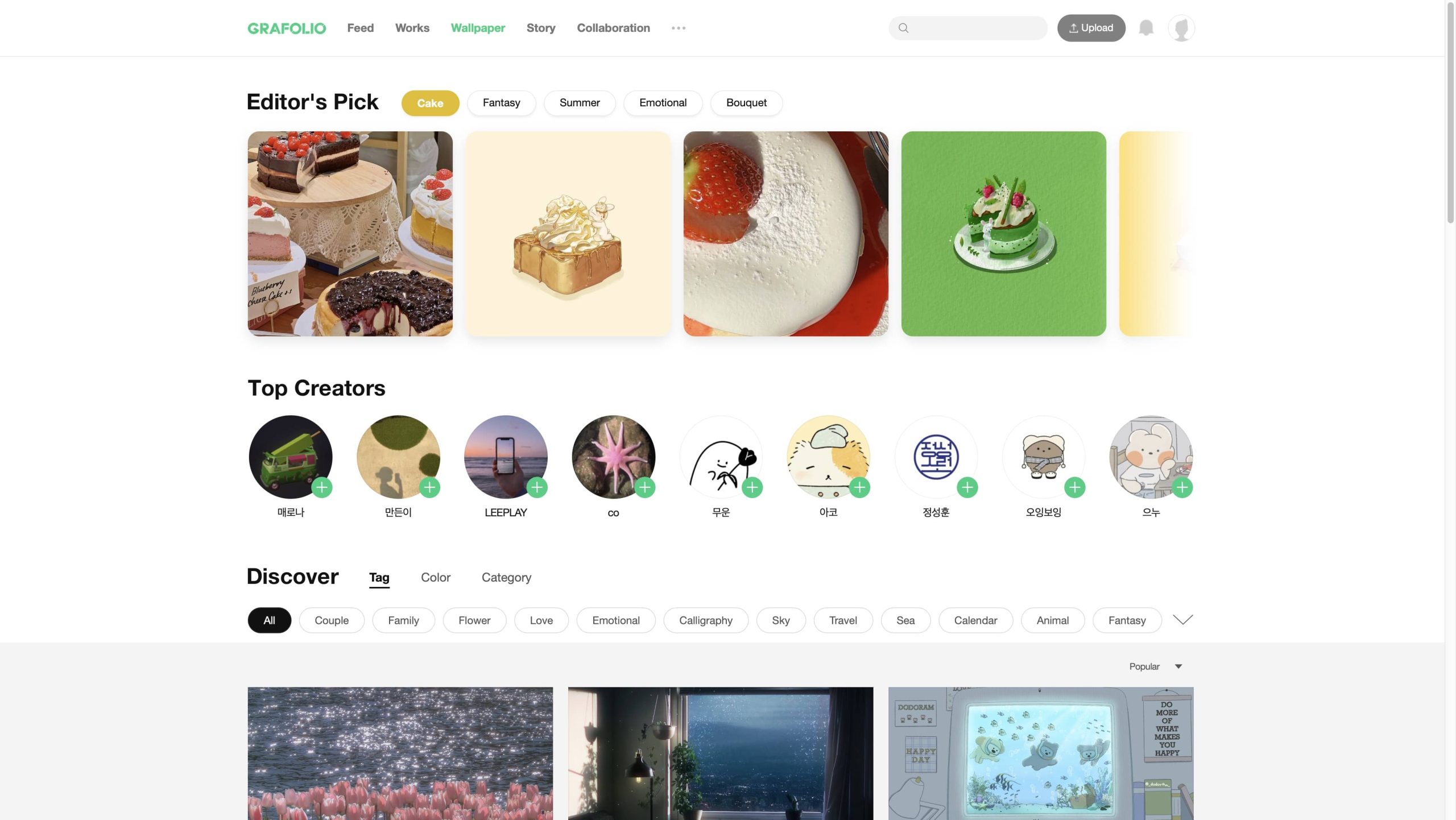 Grafolio เว็บเกาหลีโหลดภาพพื้นหลังน่ารัก ๆ ได้ฟรี!