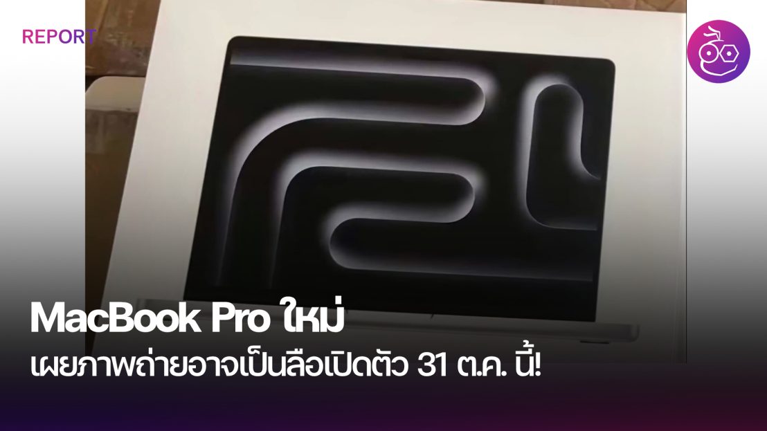 แจกภาพพื้นหลัง MacBook Pro 2018 สำหรับ Mac/PC