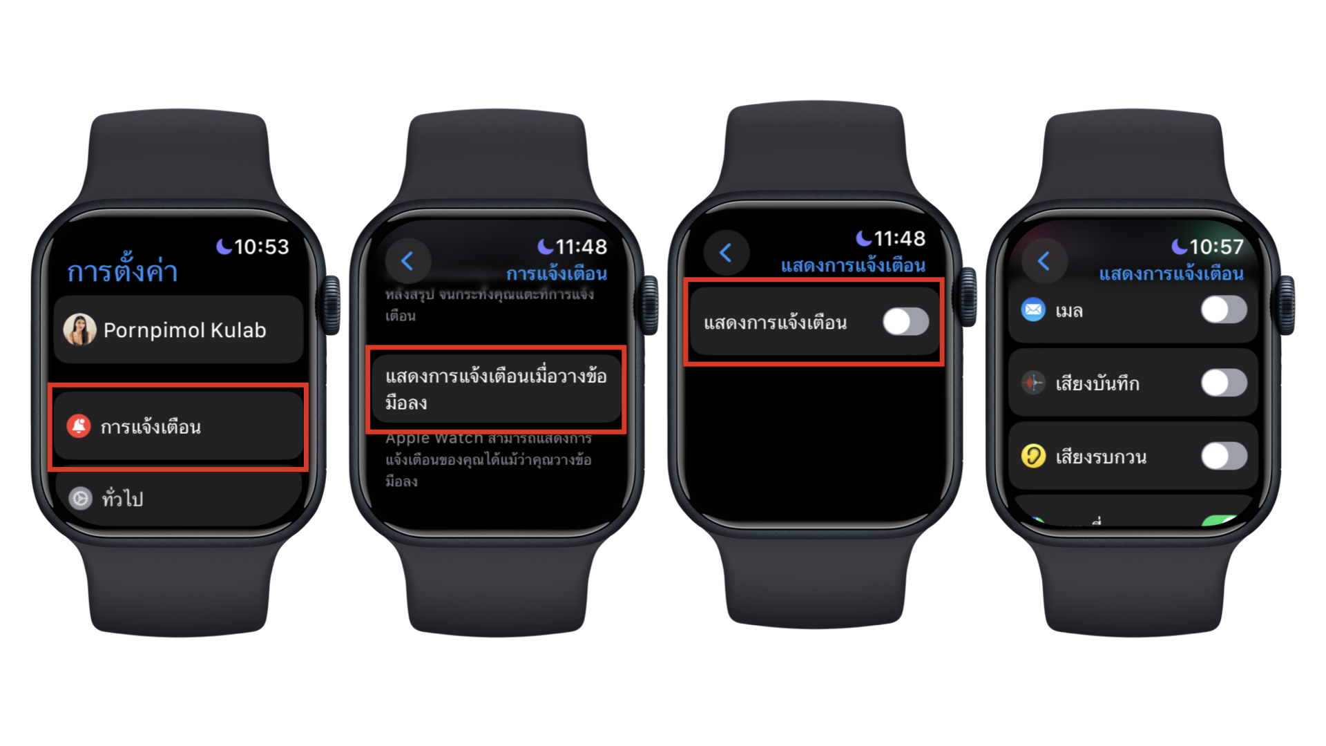15 วิธีช่วยประหยัดแบตเตอรี่ Apple Watch ให้ใช้ได้นานขึ้น อัปเดต 2023