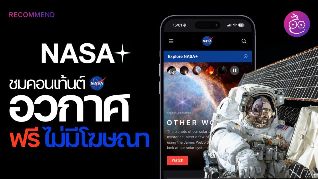 NASA เปิดให้โหลด Wallpaper ดาวตามวันเกิดฟรี!