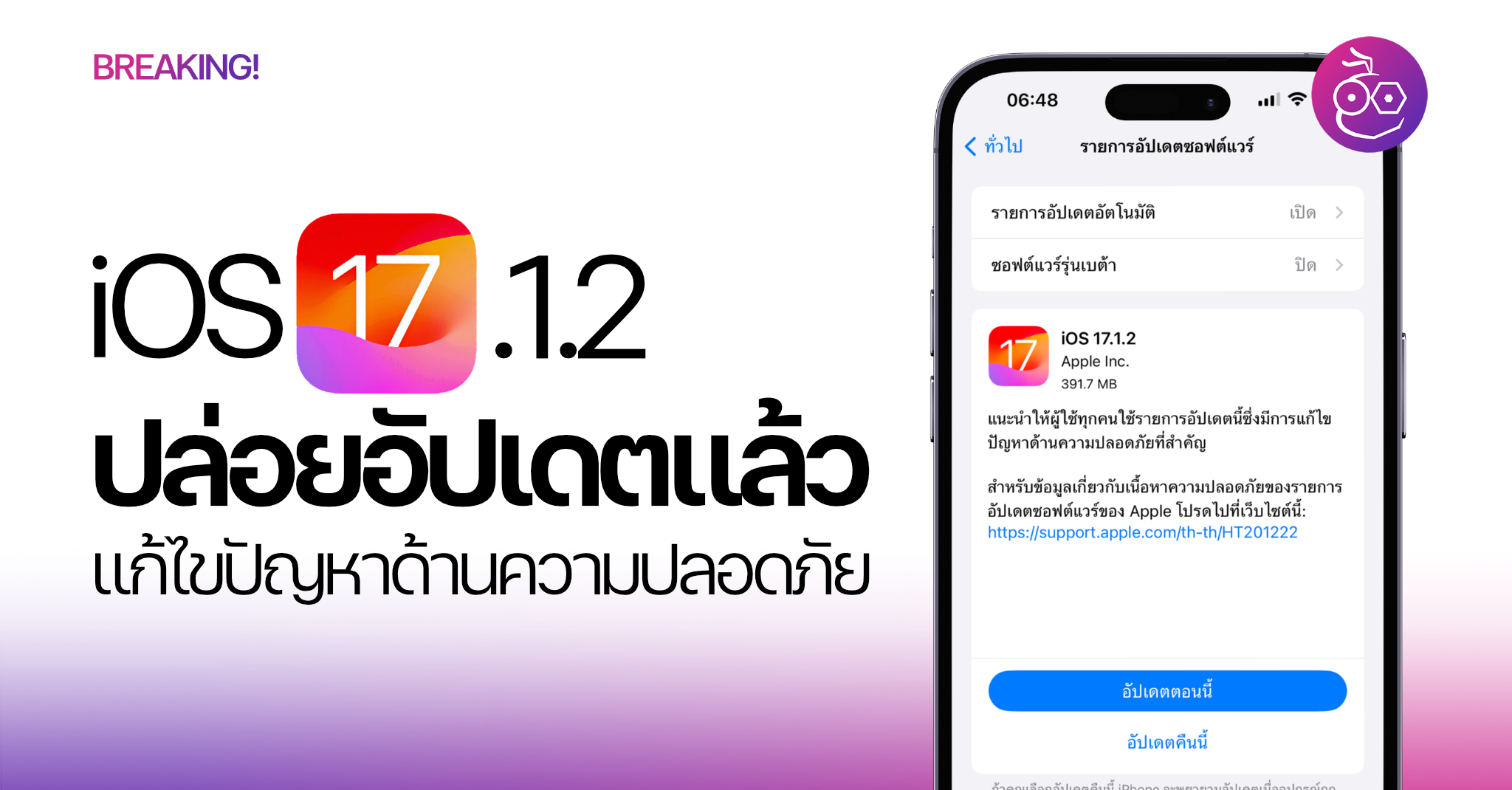 Apple - Page 9 of 50 - ข้อมูล ข่าว รีวิว อัปเดตล่าสุดโดย iMoD