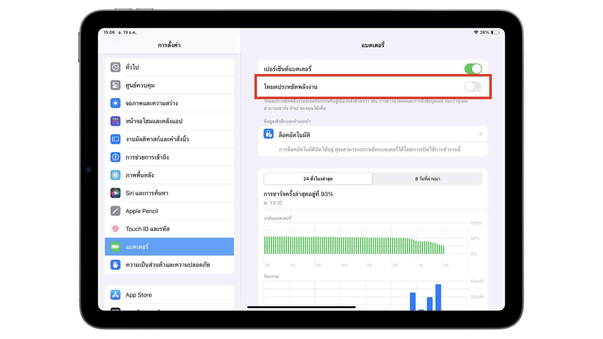 10 วิธีช่วยให้ iPad ทำงานเร็วขึ้น! เคลียเครื่องก่อนเริ่มต้นปี 2024